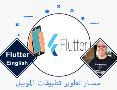 Flutter 2017